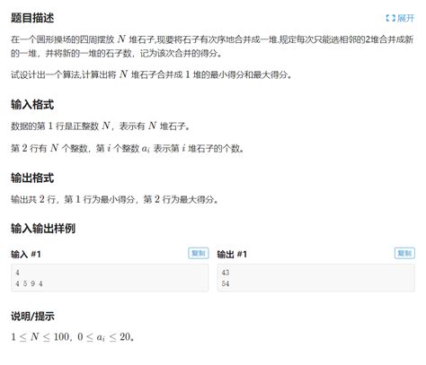 【基础】区间动规详解 Csdn博客