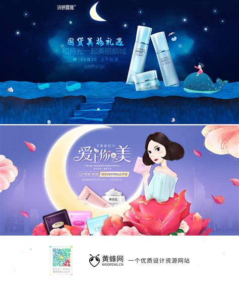 手绘插画化妆品banner海报设计 大美工dameigong cn