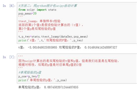 推论统计报告写作方法 知乎
