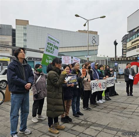 활동소식 311 후쿠시마원전사고 13주기 수원지역 기자회견 And 1029 이태원참사 500일 진실을 찾아 다시 떠나는 길