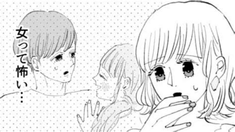 私が好きって知ってたのに彼に言い寄ったのはなぜ？ Antenna アンテナ