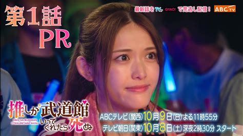 Onefiveワンファイブ、ドラマ『推しが武道館いってくれたら死ぬ』主題歌で、エイベックスからメジャーデビュー決定！ 日刊エンタメクリップ