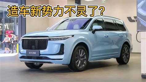 传统车企发力新能源造车新势力跌落神坛 凤凰网视频 凤凰网