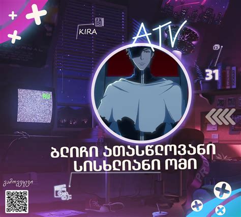 Animetv Ge Tbilisi