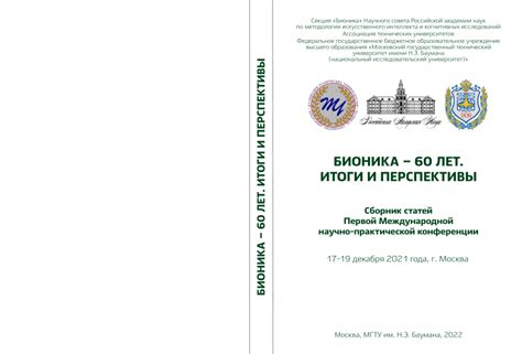 Pdf Optimal Control In Mathematical Epidemiology