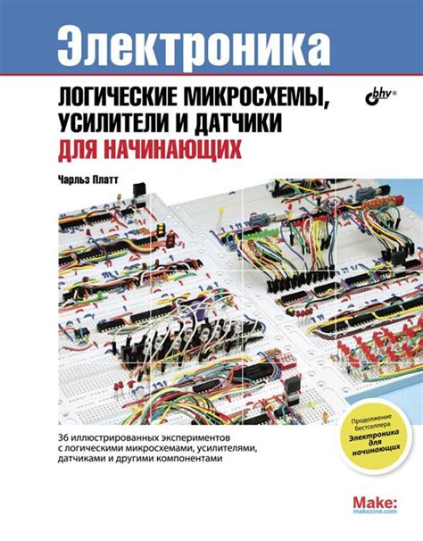 Проекты с использованием контроллера Arduino Продажа наборов Arduino для начинающих и не только