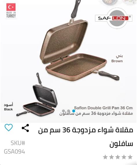 House Grand Co جريل دبل من سافلون التركيه 💪💪 مقاس ٣٦ Facebook