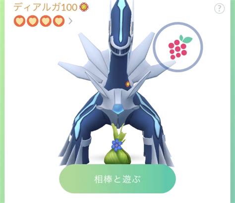 【ポケモンgo】相棒からのおみやげ使い道とは？受け取り方や確認方法について！ ぽけごブログ