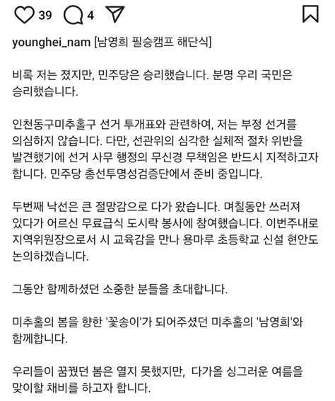 남영희 근황 정치 시사 에펨코리아