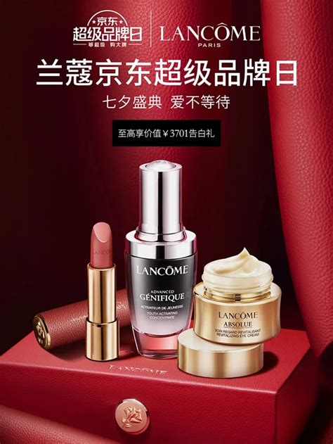 兰蔻京东超级品牌日 花瓣网