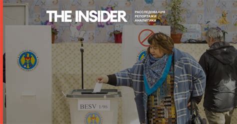 В Молдове проходят выборы президента и референдум по евроинтеграции Что известно