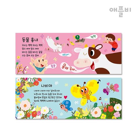 애플비북스 랄랄라 우리 동요2 소리 나는 동요 그림책 티몬