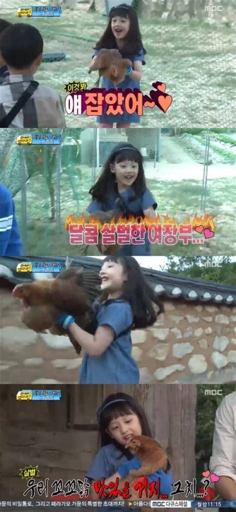 아빠어디가 송지민 인형 미모 반전 매력 닭잡기 1등