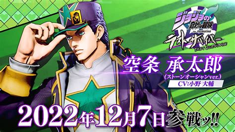 日本語 ジョジョの奇妙な冒険 ラストサバイバー News 《jojo的奇妙冒险》官方入口网站