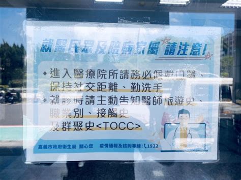 因應新冠疫情持續上升，籲請民眾如輕症或非緊急醫療需求，請先至診所或醫院門診就醫，避免醫院急診擁塞 全國大小事新聞網 Nchn