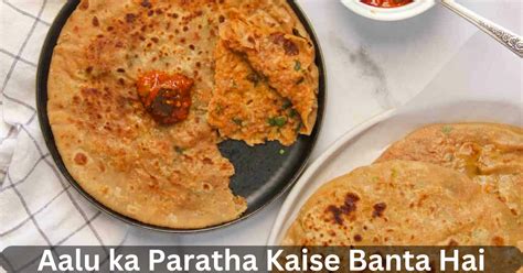 Aalu Ka Paratha Kaise Banta Hai भारत में आलू का पराठा एक प्रिय और