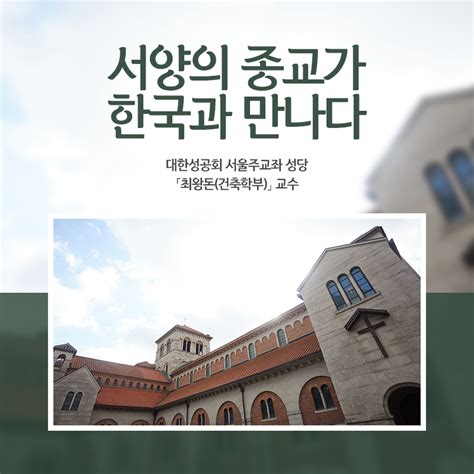 광화문 광장에서 시청으로 이어지는 서울 도심 마음의 국민대학교 Kookmin University