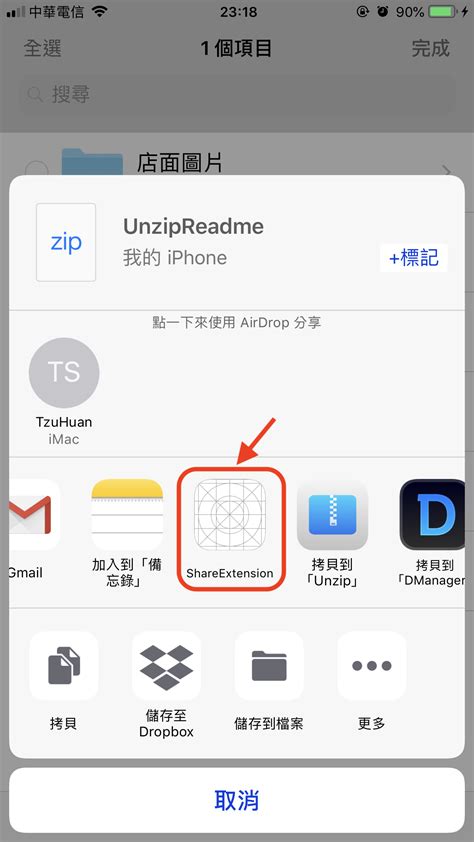 Maxkit Ios Share Extension