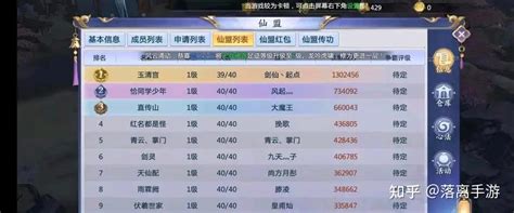 青云传青云诀2 知乎