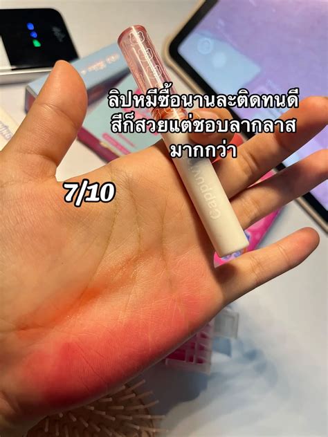 รีวิว Make Up To School แกลเลอรีที่โพสต์โดย Pine ⭐️ Lemon8