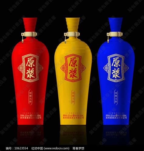 原浆酒红黄蓝系列酒瓶效果图图片下载红动中国