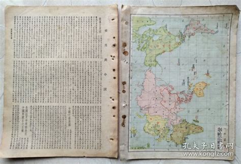 民国热河绥远察哈尔沿革人口民国17年约4亿5千万地形对外贸易交通概述水运内河大汽轮浅水汽轮小汽轮电船民船船筏通航里程