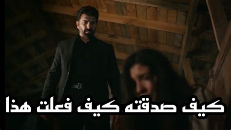 اخبار وتحليل مسلسل الاسيرة الحلقه 2 القسم 1 مترجم للعربيه Esaret Youtube