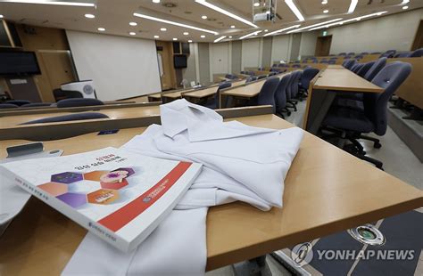 정원 확대 앞둔 의과대학 연합뉴스