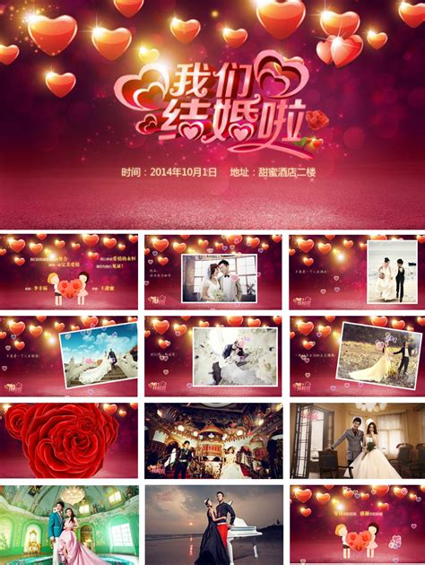 中国风婚礼开场视频动态ppt模版电子相册 婚礼恋爱ppt 婚庆生活模板下载 幻影网