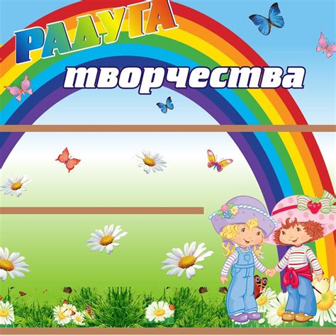 Оформление группы радуга - Zefirka.club фото и картинки