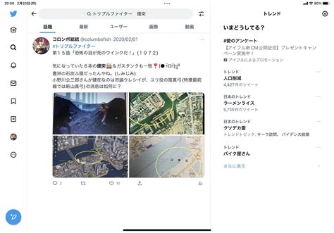 コロンボ総統 On Twitter 「太陽にほえろ！」「トリプルファイター」等でもロケ使用実績のある6本煙突 ️ ˃̶͈̀ロ˂̶͈́੭