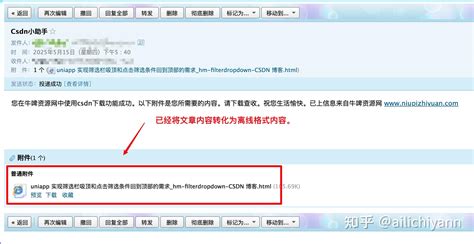 csdn 会员的文章怎么免费看？ 知乎