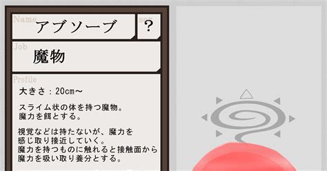 ケモノノ王国】 【ケモノノ王国】アブソーブ【登録】 スピナーのイラスト Pixiv