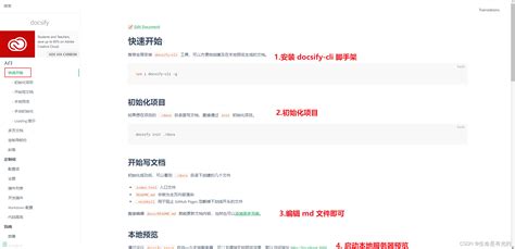 Docsify搭建个人极简知识仓库 Csdn博客