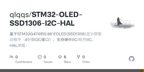 Github Qlqqsstm32 Oled Ssd1306 I2c Hal 基于stm32g474的096寸oled