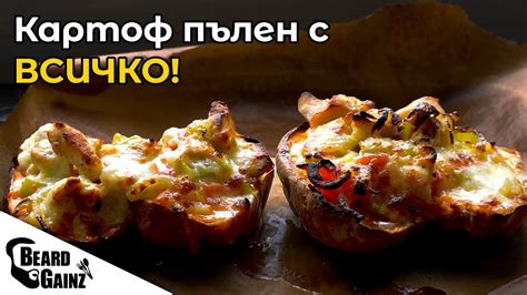 Пълнени Сладки Картофи с пиле зеленчуци и моцарела Youtube