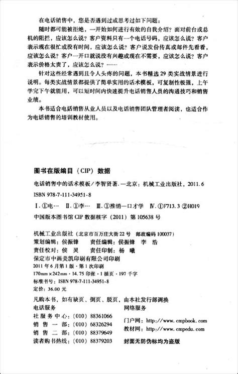 物流公司电话营销话术 装修电话营销话术 随意云