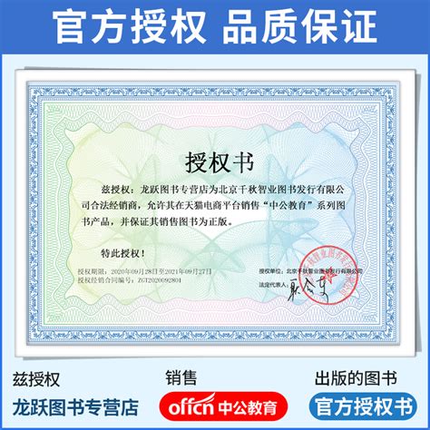 中公特岗教师用书2023年特岗教师招聘考试小学中学英语历年真题试卷题库刷题资料湖南云南陕西山西甘肃吉林省特岗教师全国试题2024虎窝淘
