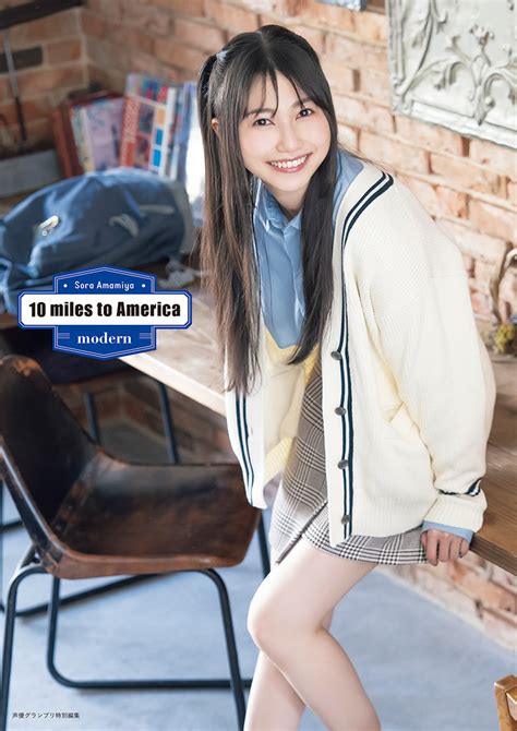 📸 画像：『雨宮天フォトブック 10 Miles To America～modern～』｜声優・雨宮天、2冊同時発売のフォトブックの表紙＆特典を解禁！