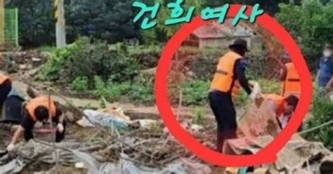 소방 공무원 사진에 건희 여사님팬카페 또 구설