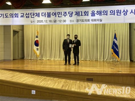 유광혁 의원 ‘올해의 의원상 수상 뉴스10