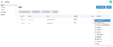 如何使用装rancher安装k8s集群（k8s集群图形化管理工具） Csdn博客