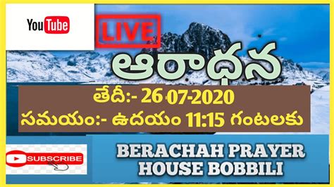 Live Worship BERACHAH PRAYER HOUSE BOBBILI S Broadcast YouTube