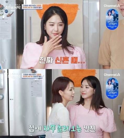 이지애 오정연 신혼 때 말실수→도경완 은근히 먹인다4인용식탁 Tv캡처