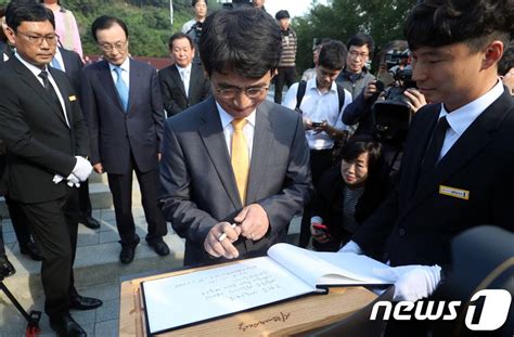 10 15 노무현 전 대통령 묘역 참배하는 유시민 신임 이사장  인스티즈 Instiz 이슈 카테고리