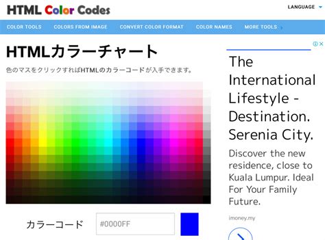 はてなブログ 記事のテキストリンクの色を変更する方法 マイルで参る