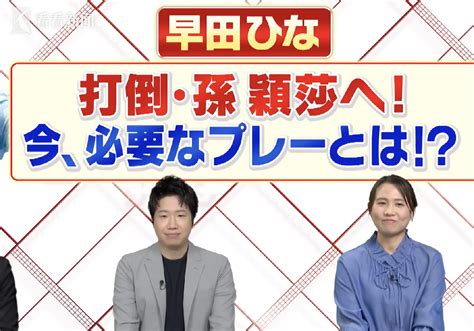 奥运会将至 日本电视节目讨论如何打败孙颖莎孙颖莎奥运会早田希娜新浪新闻