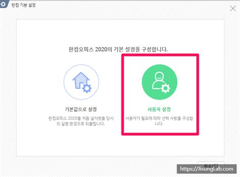 한컴 오피스 한글 자동 업데이트 끄는 방법 중지 2020 네이버 블로그