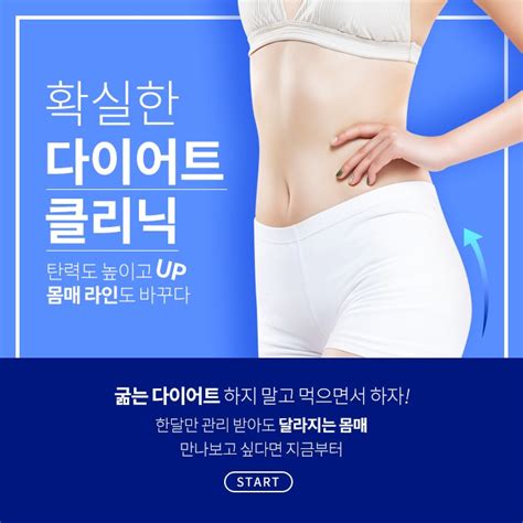 인천다이어트약처방 가능한곳 비만클리닉 유명한곳 여기 네이버 블로그