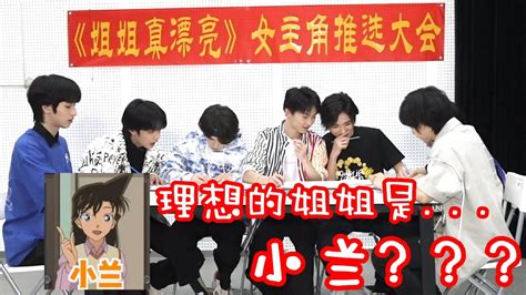 【tnt时代少年团 宋亚轩】新歌mv有女主角 《姐姐真漂亮》女主角推选大会 少年心中姐姐的完美形象会是？║1080hd Youtube